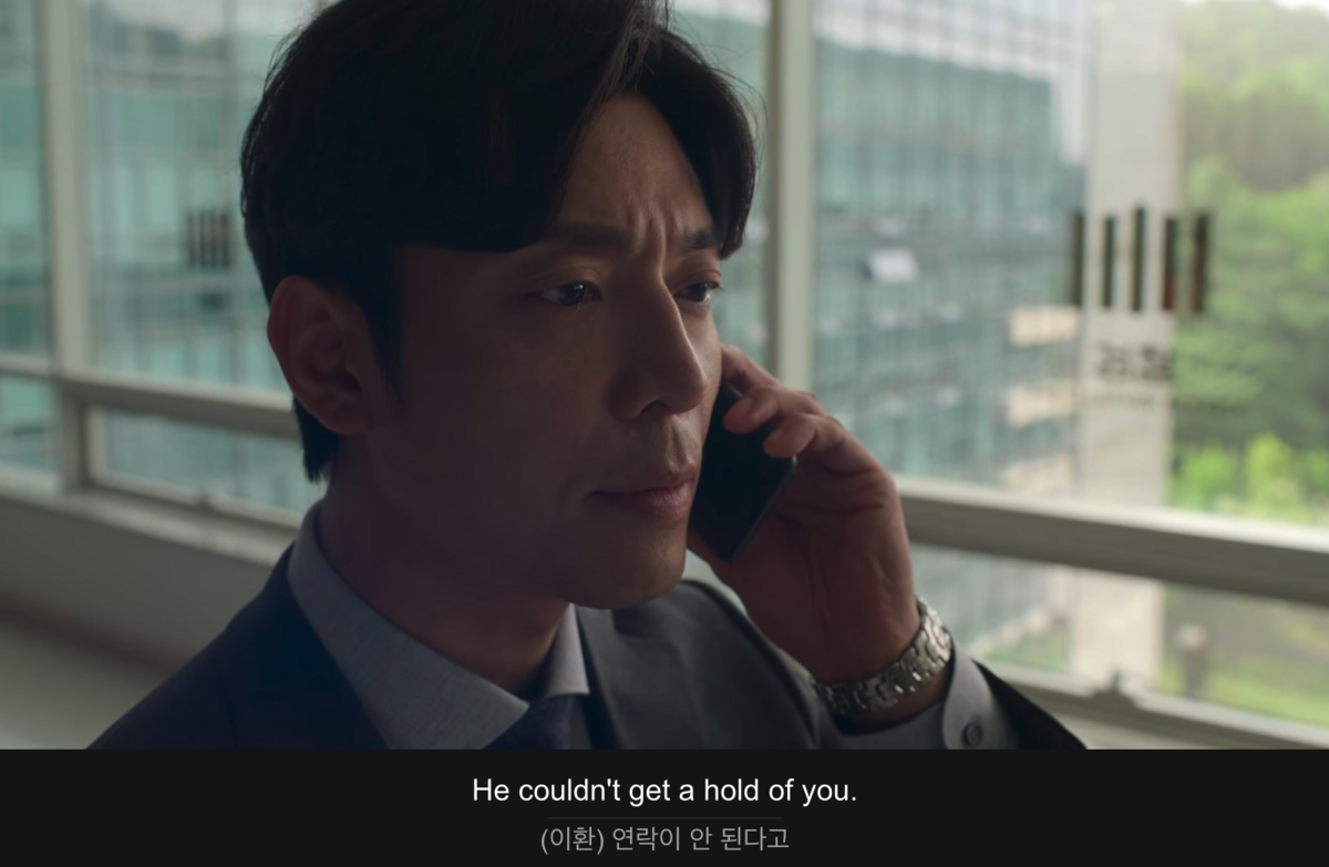 Get a hold of someone - 라이언의 꿀팁백과